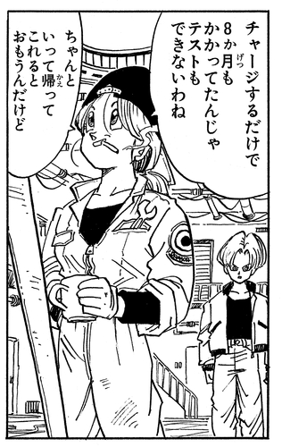 141 TRUNKS THE STORY 141 TRUNKS THE STORY