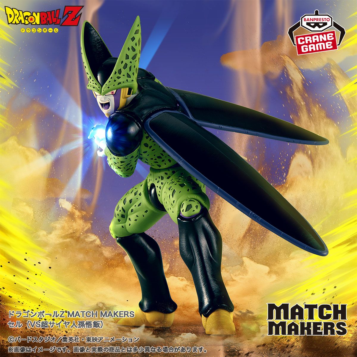 MATCH MAKERS』シリーズ最新作が登場！]｜ 【公式】ドラゴンボールオフィシャルサイト